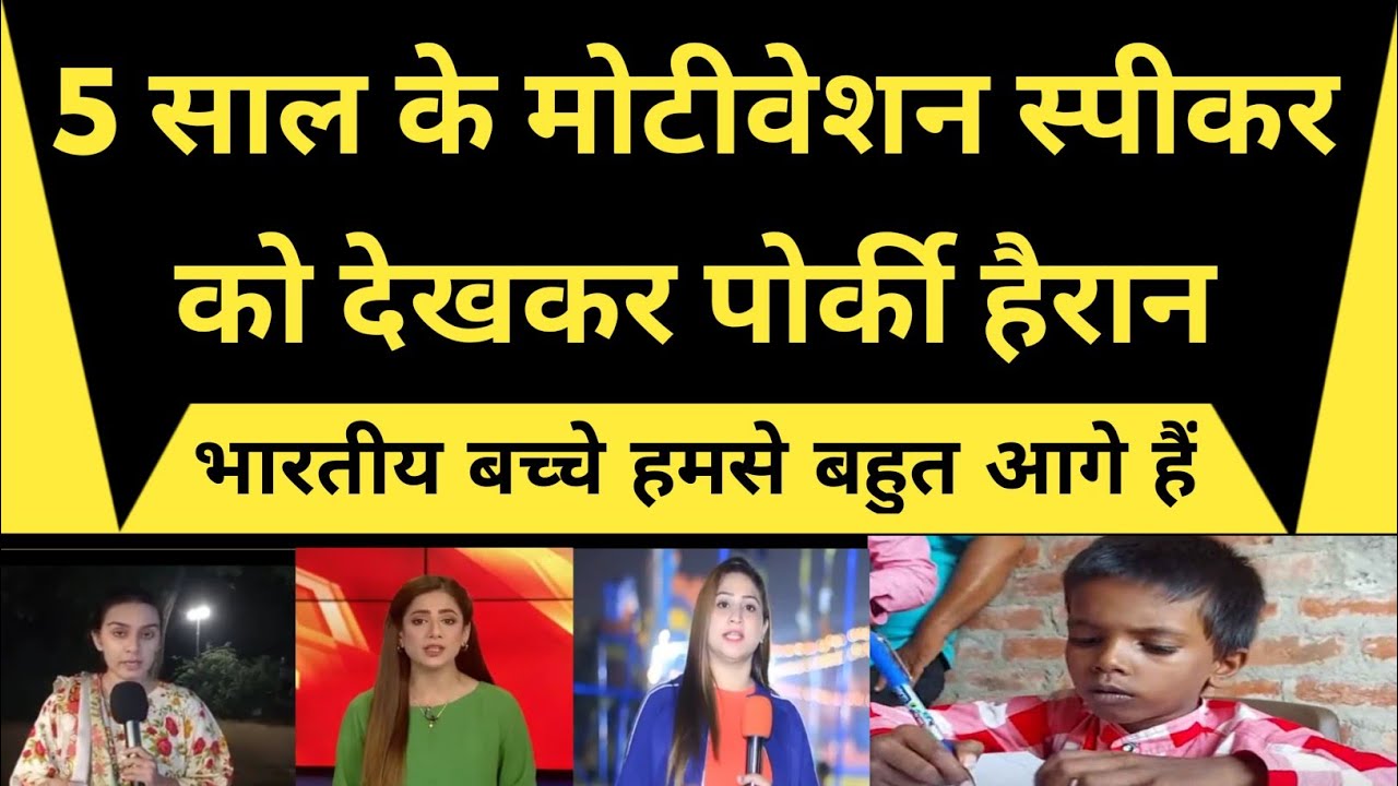 Pak media shocked to see bobby raj motivational speaker. - YouTube
