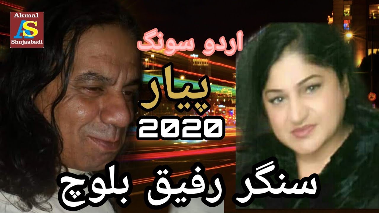 Rafiq baloch_Pyar Latest Urdo Song 2020 _AS Gold - YouTube