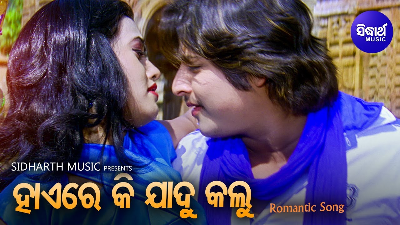 Haire Ki Jadu Kalu - Film Romantic Song | Babul Supriyo,Pamela Jain ...