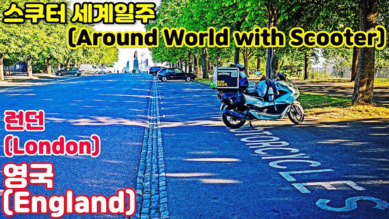 182 세계일주 Around World with Scooter England Part 04 - YouTube