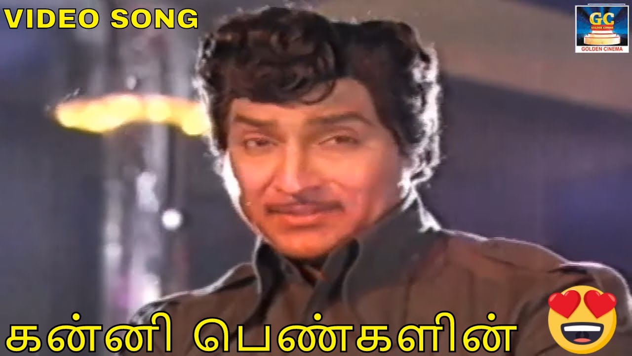கன்னி பெண்களின் காதல் ஹீரோ | Kanni Pengalin Kadhal Hero | Jeyamalini ...