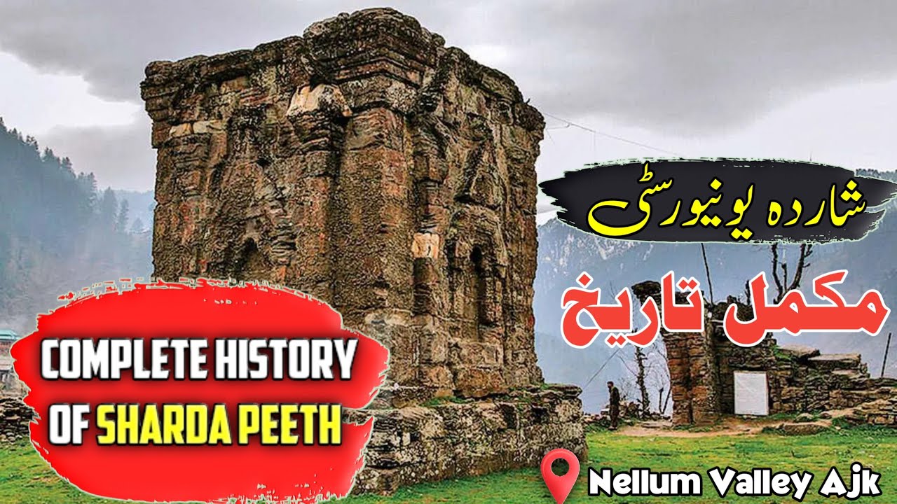 Sharda Peeth kashmir history | Sharda University Nellum Valley - Shakti ...