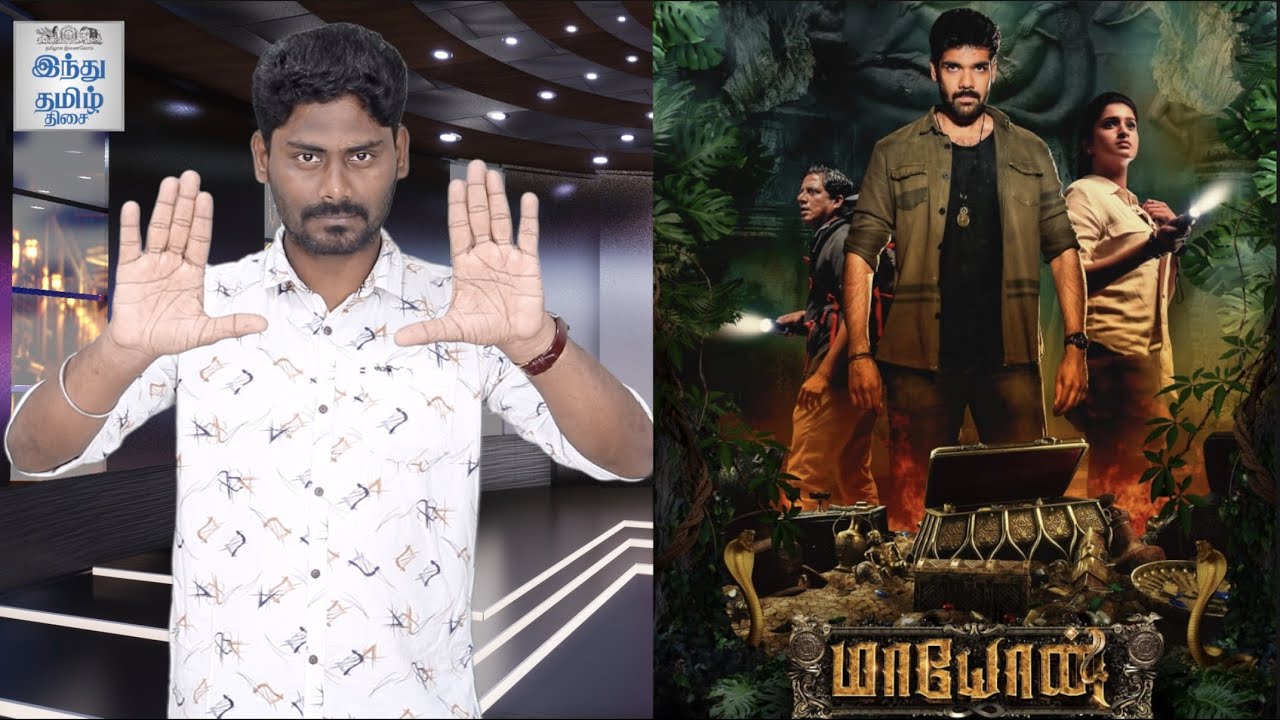 Maayon Review | Maayon Movie Review | Sibi Sathyaraj | Tanya ...