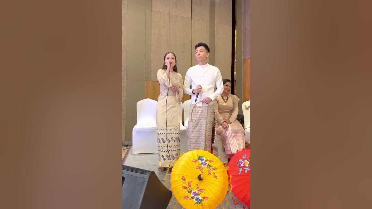 ပထမဆုံးနေ့ (Cover) - Phyo Zaw Lynn x Sabal Phyu Thein - YouTube