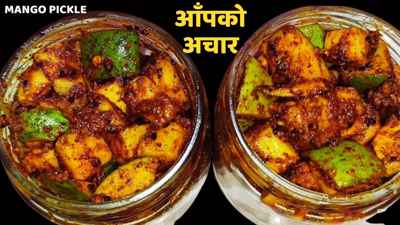 आँपको अचार यसरी बनाउदा लामो समय सम्म बिग्रदैन | Aap ko ACHAR recipe # ...