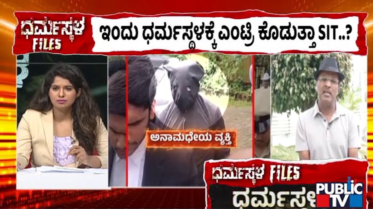 Retd. Police Officer SK Umesh Speaks About Investigation Process Of ...