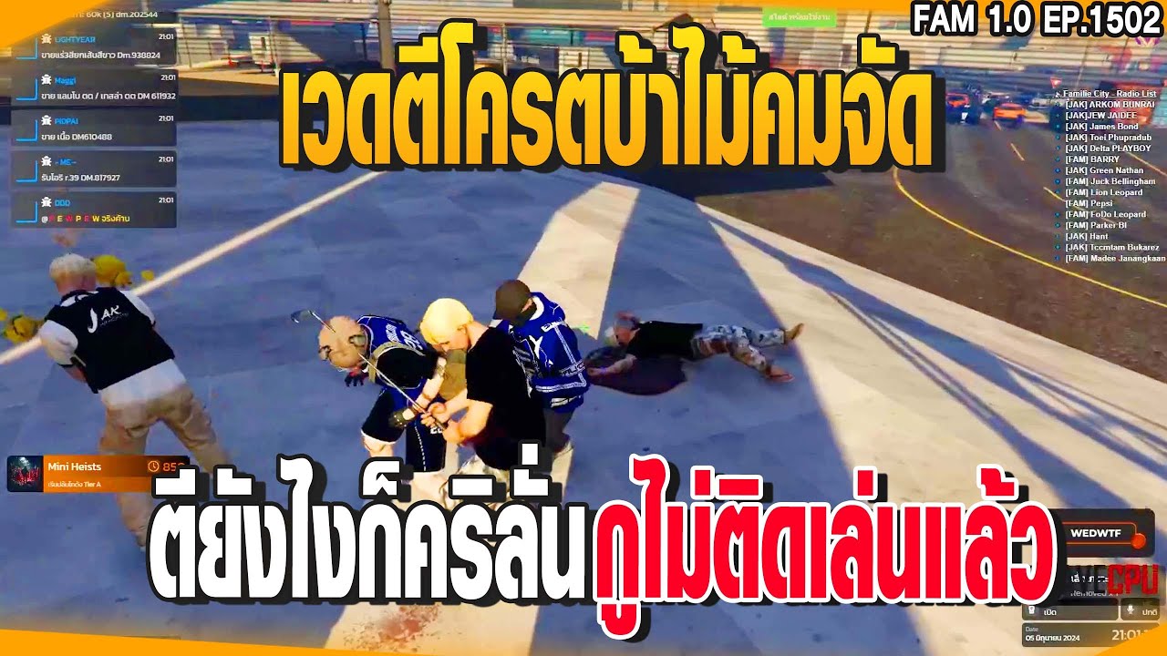 เวดตีโครตบ้าไม้คมจัด ตียังไงก็คริลั่นกูไม่ติดเล่นแล้ว | GTAV | EP.1502 ...
