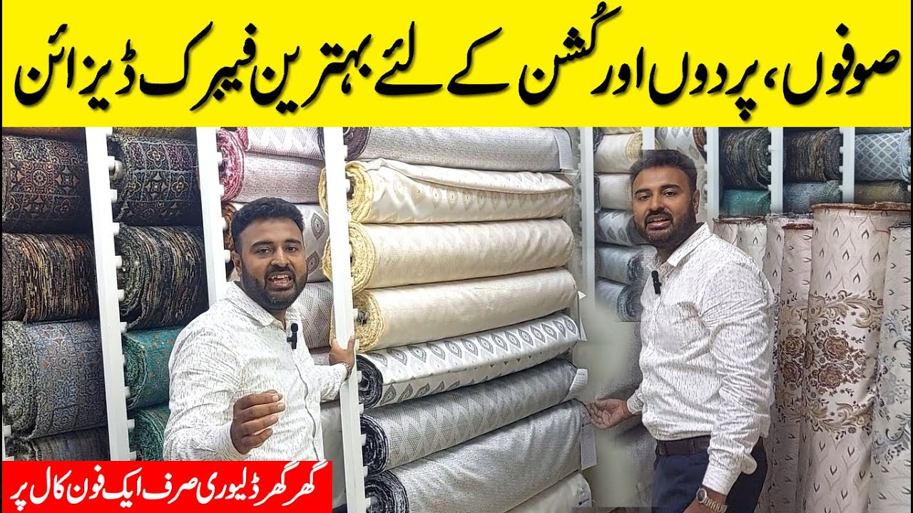 Latest Curtains Design in Karachi | Sofa Fabric Market in Karachi ...