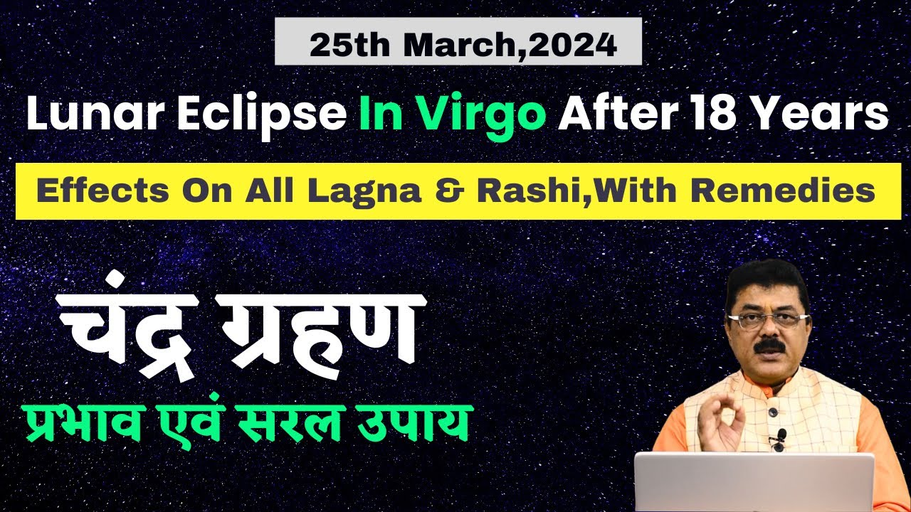 25th March,Lunar eclipse in Virgo After 18 years,Effects On All signs With Remedy # ...