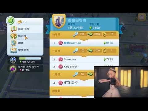 Simcity Buildit competition starts this week, 1355 points ahead of ...