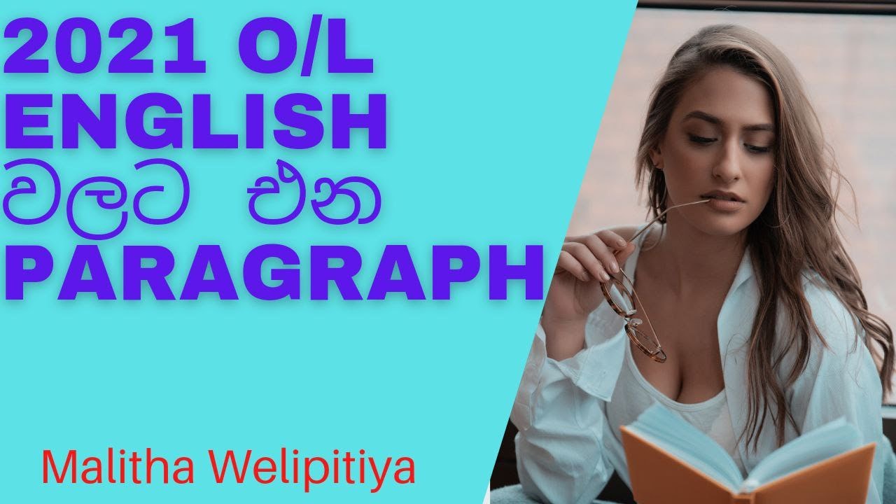 Paragraph writing in English| Paragraph writing| Paragraph writing in ...