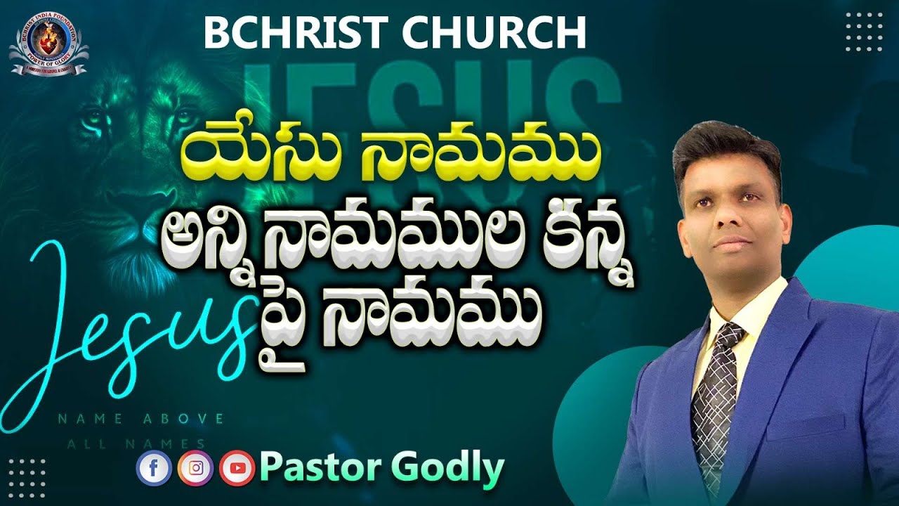The name of Jesus is above all names # Message By Pastor GODLY - YouTube