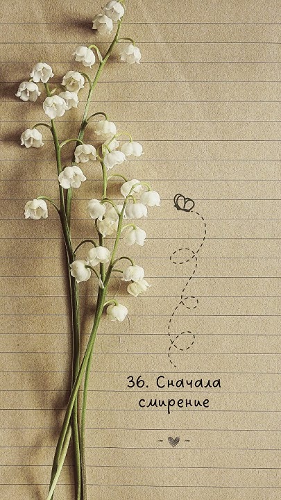 36. Сначала смирение (Как это видит Билл) - YouTube