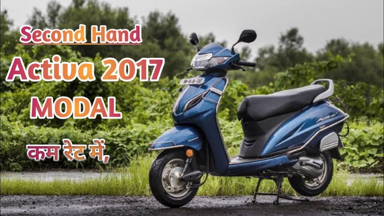 Second Hand Activa 2017 Modal || किफायती दाम || - YouTube