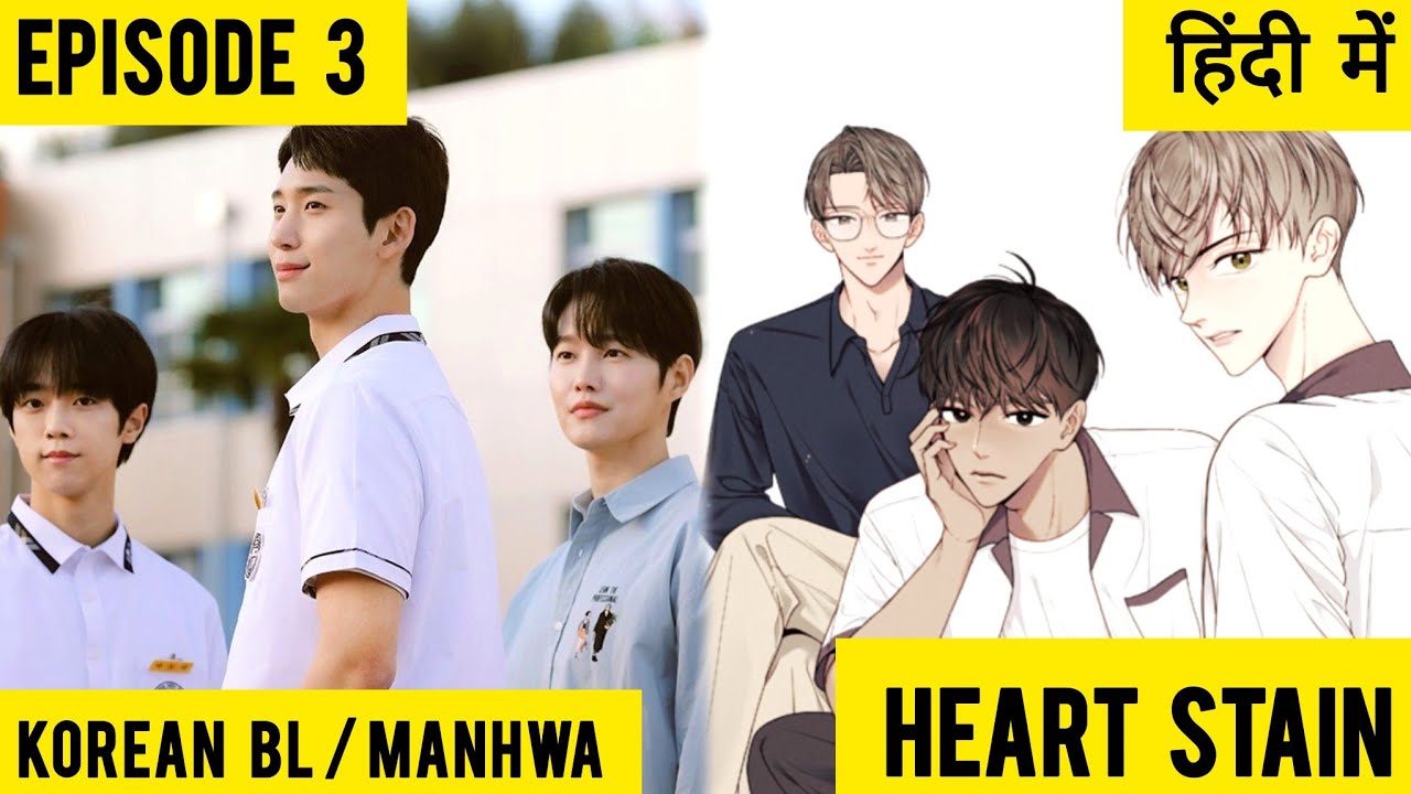 [BL] HEART STAIN EPISODE 3 // EXPLAIN IN HINDI // NEW KOREAN BL SERIES ...