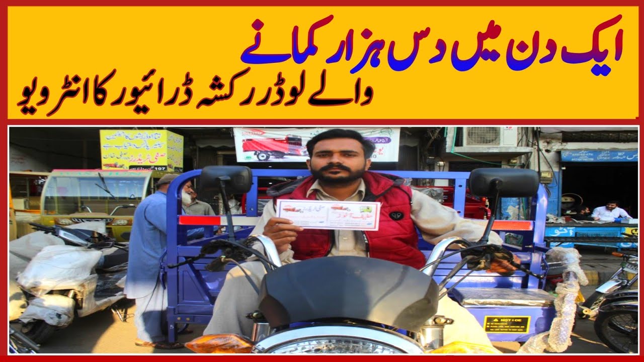 Loader Rickshaw Driver Ka Interview || Pak Vloggers - YouTube