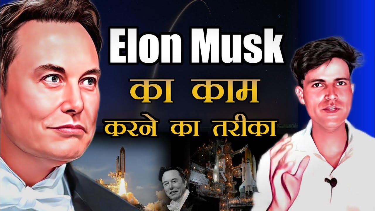 Elon Musk - how to work । best motivational video । Elon Musk ...