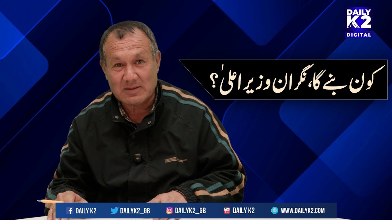 Caretaker CM of Gilgit-Baltistan: Match Fixing or Political Strategy ...