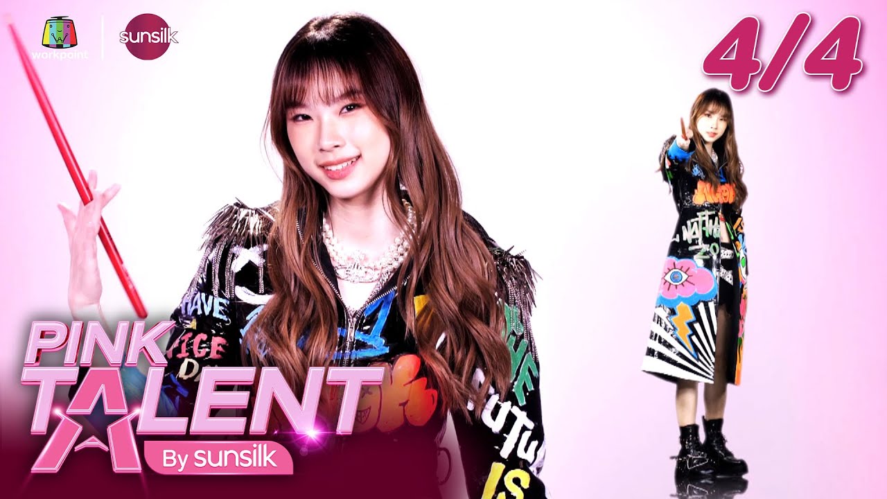 Pink Talent By Sunsilk | EP.1 | [4/4] | 22 ส.ค.66 - YouTube