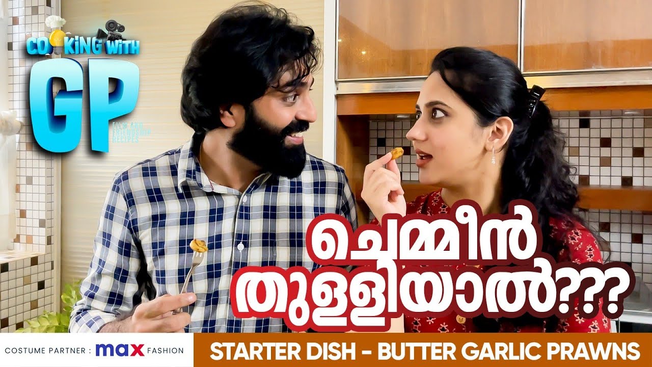 COOKING WITH GP 01| MIYA | GP | BUTTER GARLIC PRAWNS - YouTube