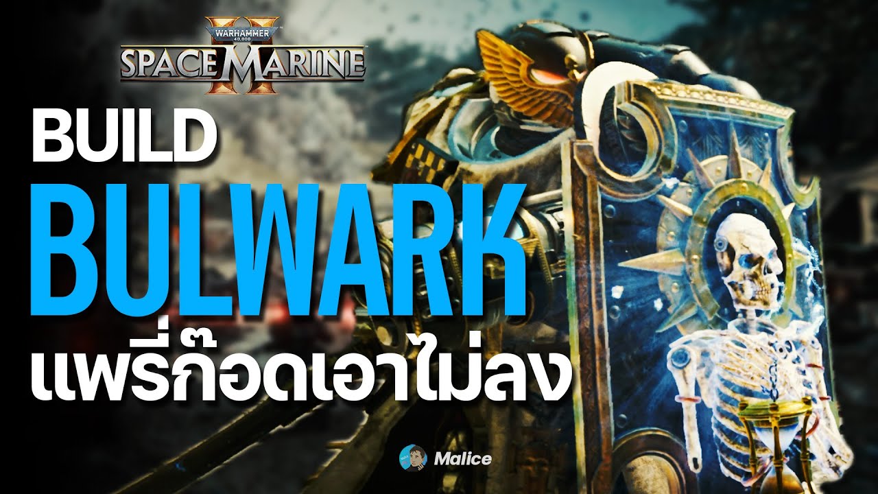 Build Bulwark แพรี่ก๊อดสายแทงค์DPSเอาลงยาก รวมเทคนิคการเล่น｜Warhammer ...