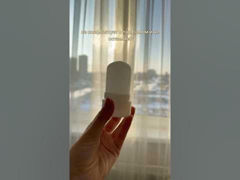 ВЫКИНЬ СВОЙ ДЕЗОДОРАНТ #wildberries #покупки #отзывы #вайлдберриз - YouTube
