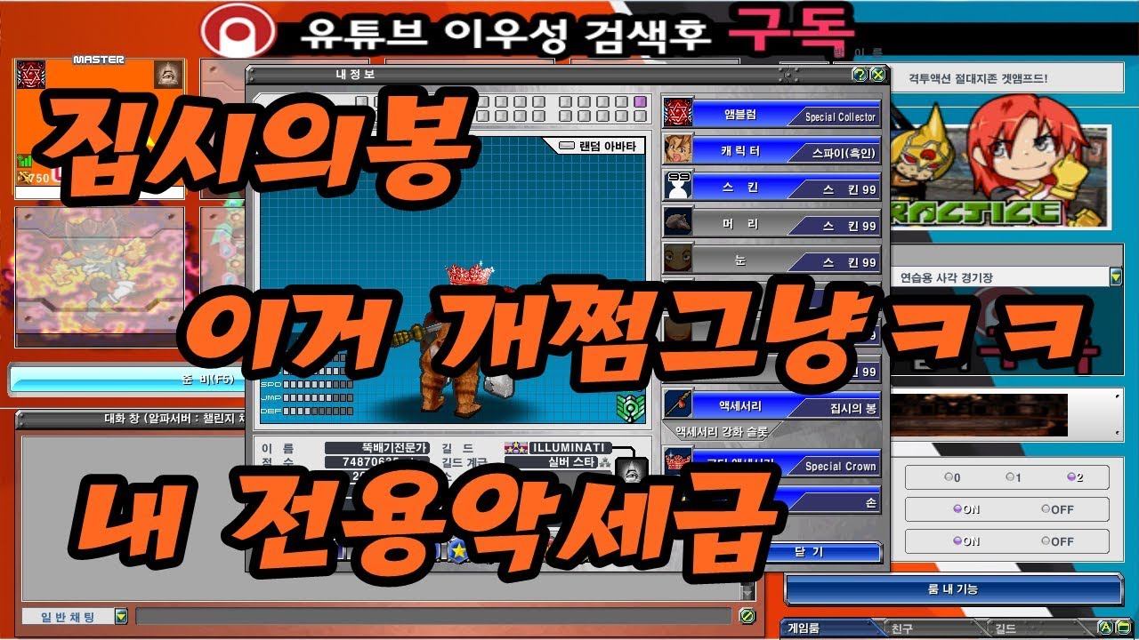 겟앰프드(Getamped) 집시의봉 개쩌네이거 !! - YouTube
