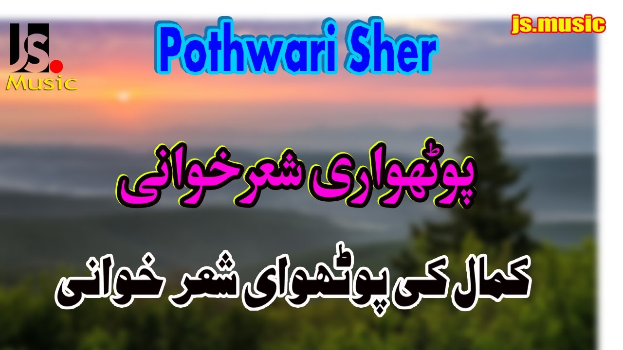 Famous Pothwari Sher 2024| Kashmiri Culture| | JS.Music || - YouTube