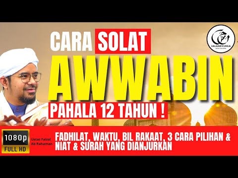 Cara Solat Sunat Awwabin Yang Mudah- Lakukan Maka Dapat Pahala 12 Tahun ! | Ustaz Faizal Ab Rahaman