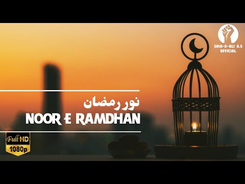 Largest Iftaar At Imam Reza ع Shrine | Noor e Ramdhan | Ramadhan Farhan Ali Waris Manqabat Status |
