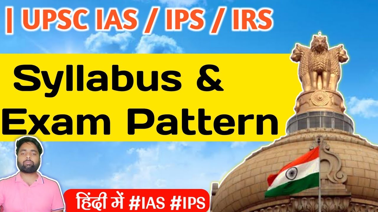 #UPSC CSE /#IAS Syllabus & Exam Pattern Discuss For Prelims and Mains ...