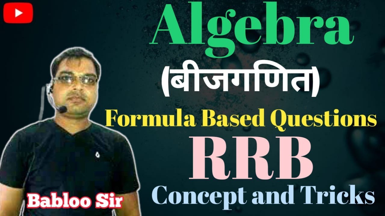 ALGEBRA, FORMULA BASED QUESTIONS ,RRB NTPC, for all competitive exams # ...