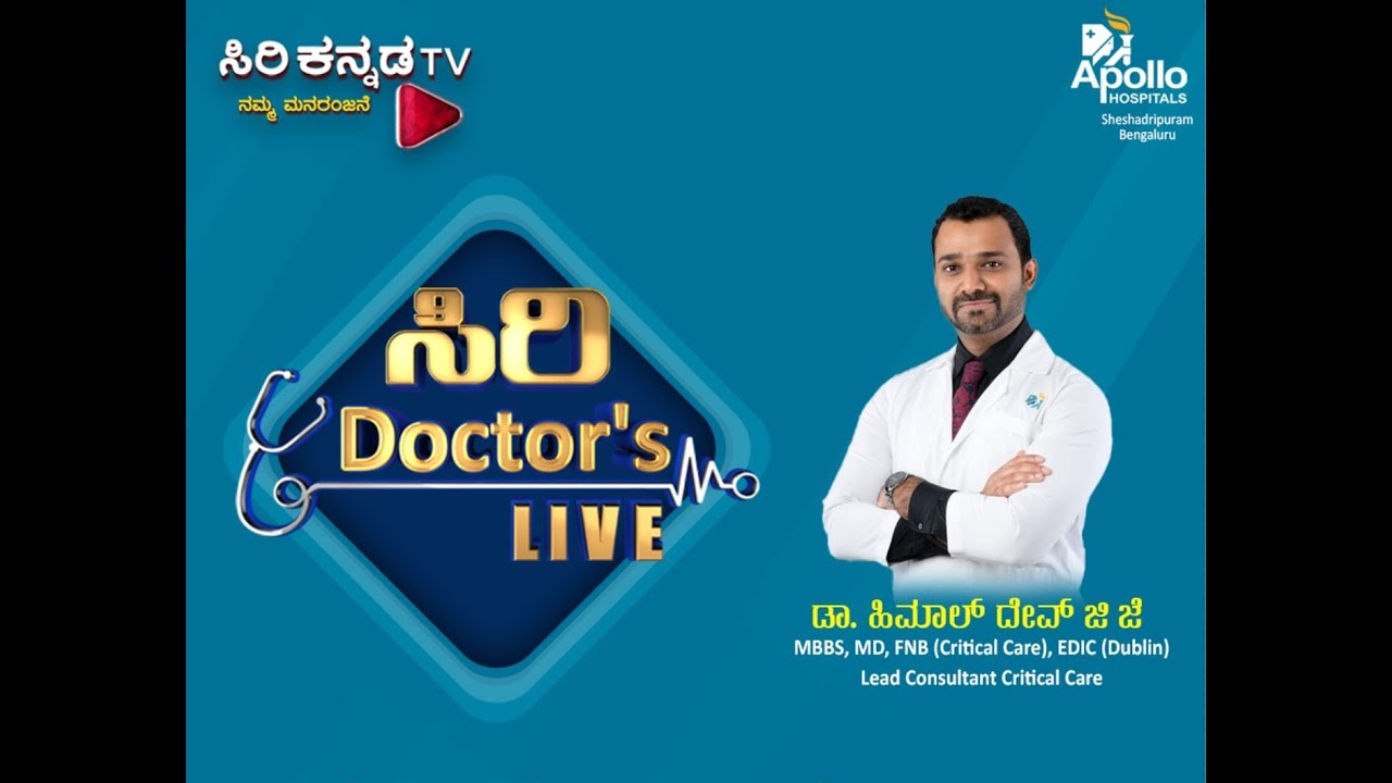 SIRI DOCTORS LIVE || DR.HIMAL DEV G J || EP 01 || LEAD CONSULTANT ...