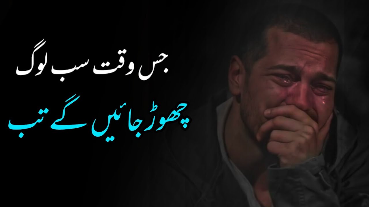 Only Partner That Will Never Leave You Urdu Quotes Islamic Urdu