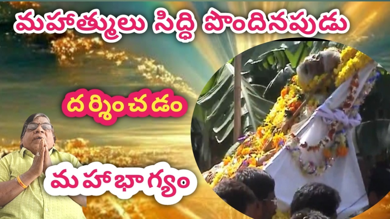 Sudheendra babu garu/, undrajavaram/vedamruta spiritualchannel - YouTube