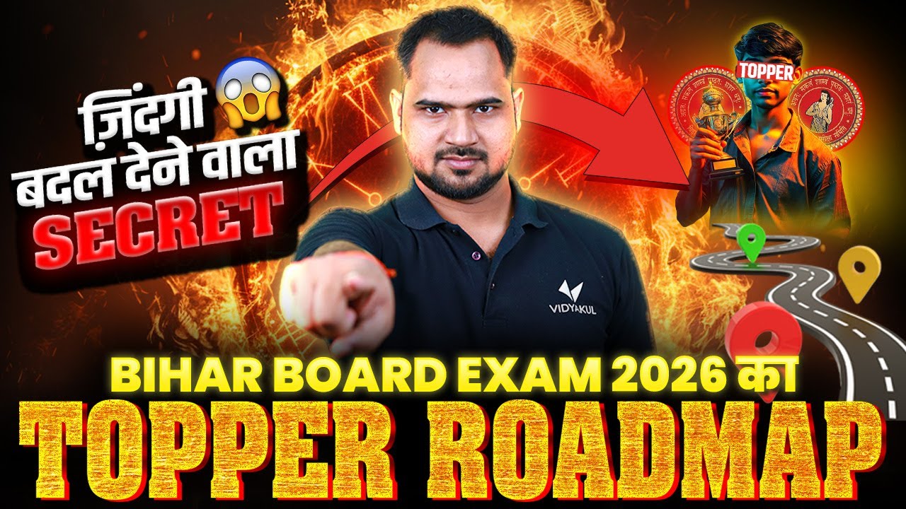 Bihar Board Topper बनने की 2026 की तैयारी कैसे शुरू करें | TOPPER ...