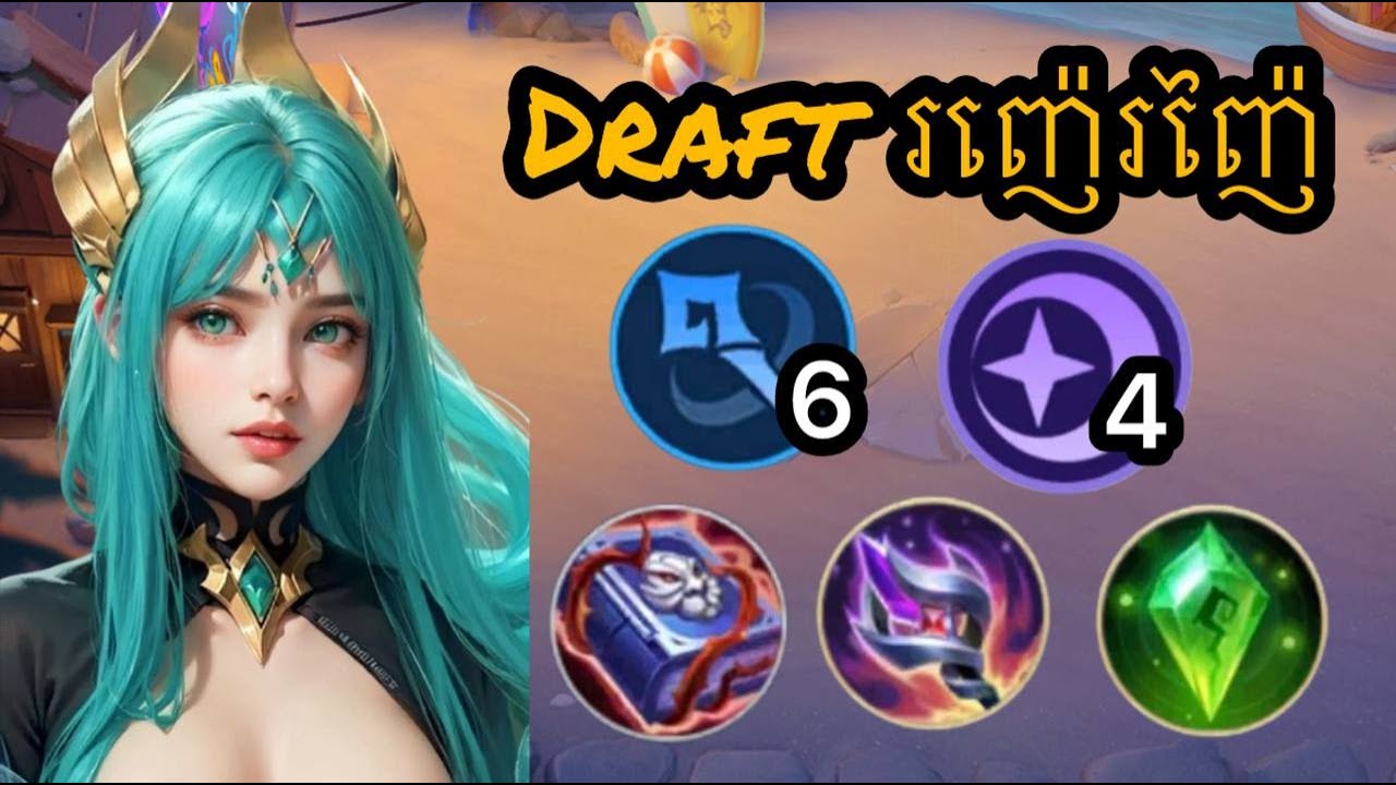 Draft រញ៉េរញ៉ៃ | MAGIC CHESS GOGO - YouTube