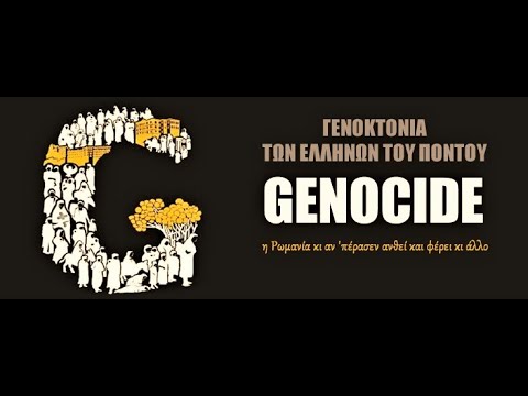Η ΓΕΝΟΚΤΟΝΙΑ των ΠΟΝΤΙΩΝ - YouTube