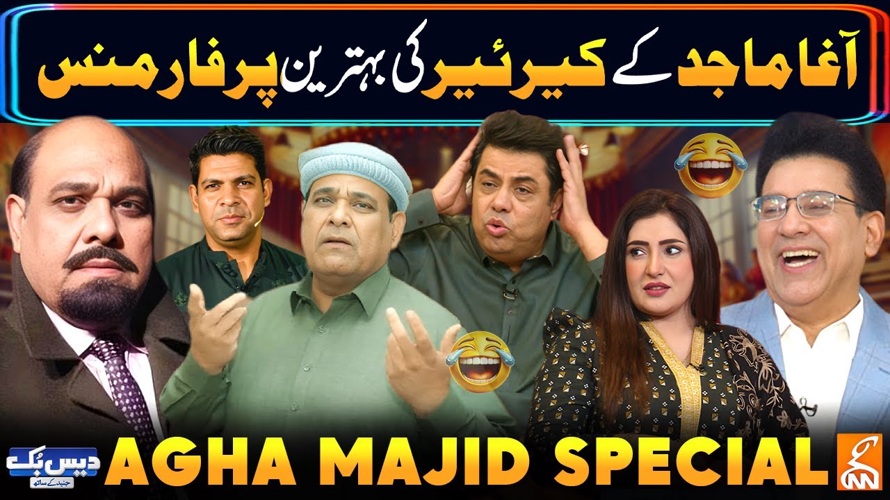 Agha Majid Non-Stop Comedy😂 - Best Comedy Scenes of Daisbook😂 | Junaid ...
