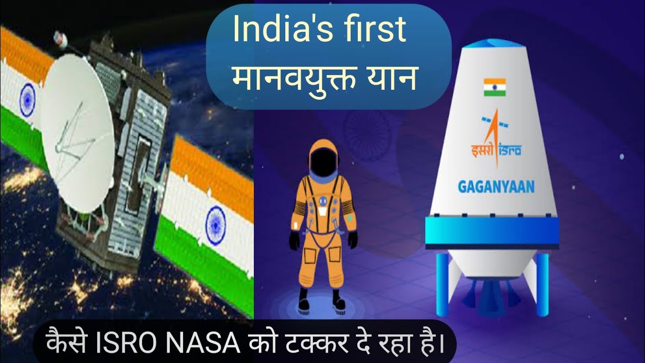 Gaganyaan | India's First manned mission | Which will change the world ...