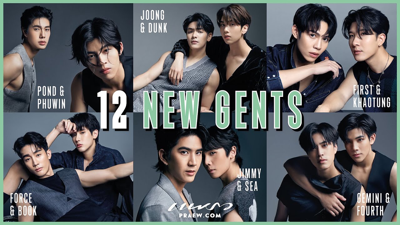 12 New Gents 🔥 ปอนด์- ภูวิน - เฟิร์ส- ข้าวตัง - จุง- ดัง - ฟอส- บุ๊ค ...
