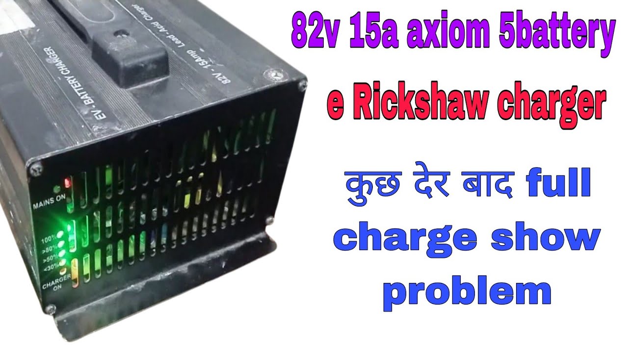 82 volt axiom 5 battery e rickshaw charger - YouTube