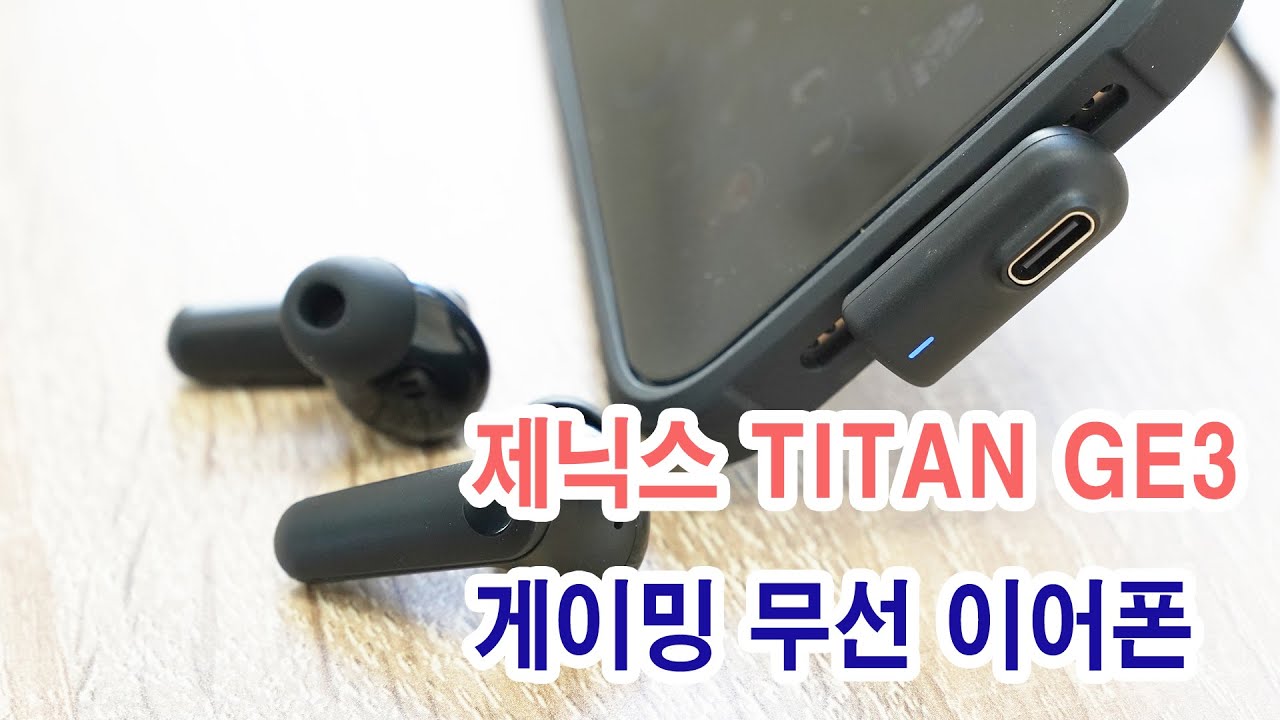 게이밍 무선이어폰을 찾는다면 제 닉스 TITAN GE3 컴퓨터 이어폰 - YouTube