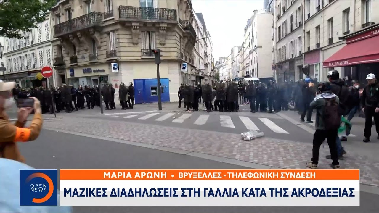 Μαζικές διαδηλώσεις στη Γαλλία κατά της ακροδεξιάς | Ethnos - YouTube
