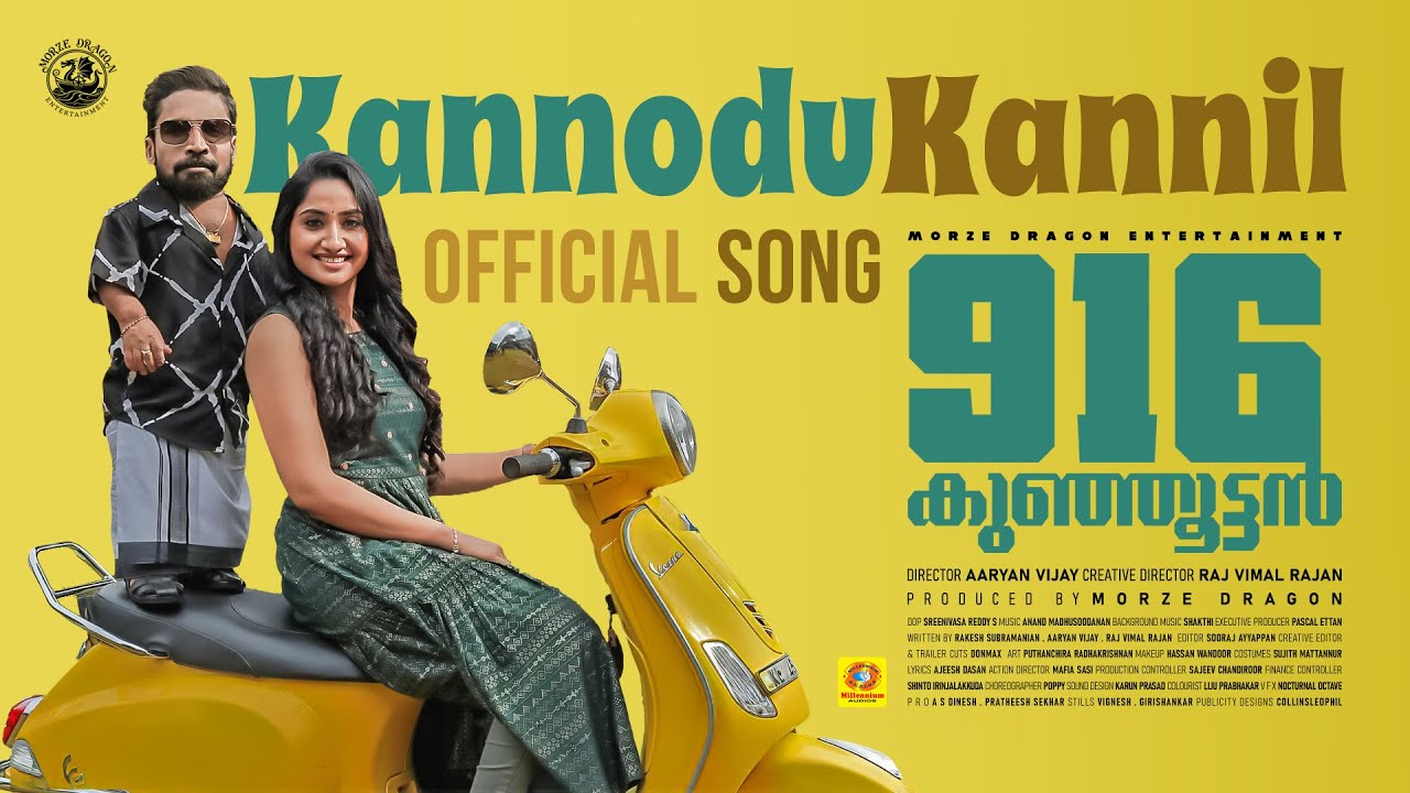 Kannodu Kannil | 916 Kunjoottan | Lyrical Video | Madhu Balakrishnan | Anand Madhusoodanan ...