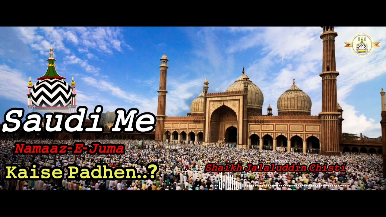 Sunni Hanfi Barelvi Saudi Me Juma Ki Nmaaz Kaise Padhen..? !! By Shaikh ...