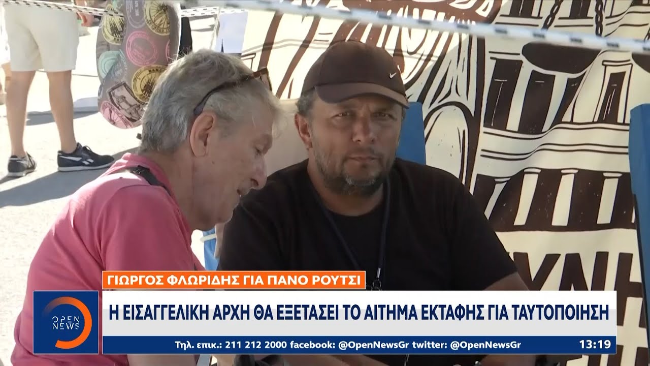 Για 11η ημέρα συνεχίζει την απεργία πείνας ο Πάνος Ρούτσι | OPEN TV ...