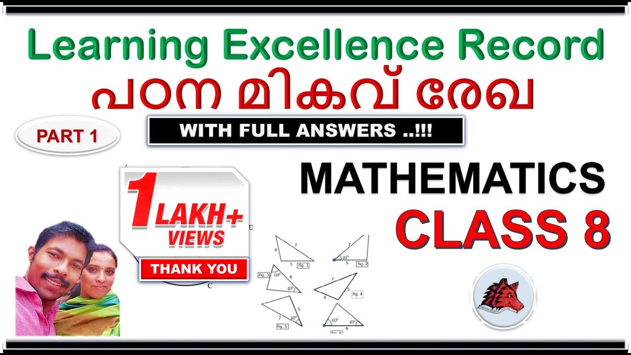 CLASS 8 KERALA MATHEMATICS LEARNING EXCELLENCE RECORD PADANA MIKAVU ...