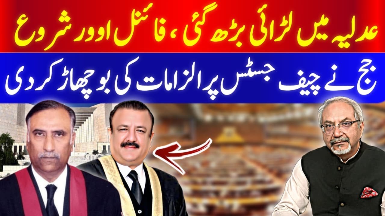 IHC Judge fake degree case | Final round | AQSLive - YouTube