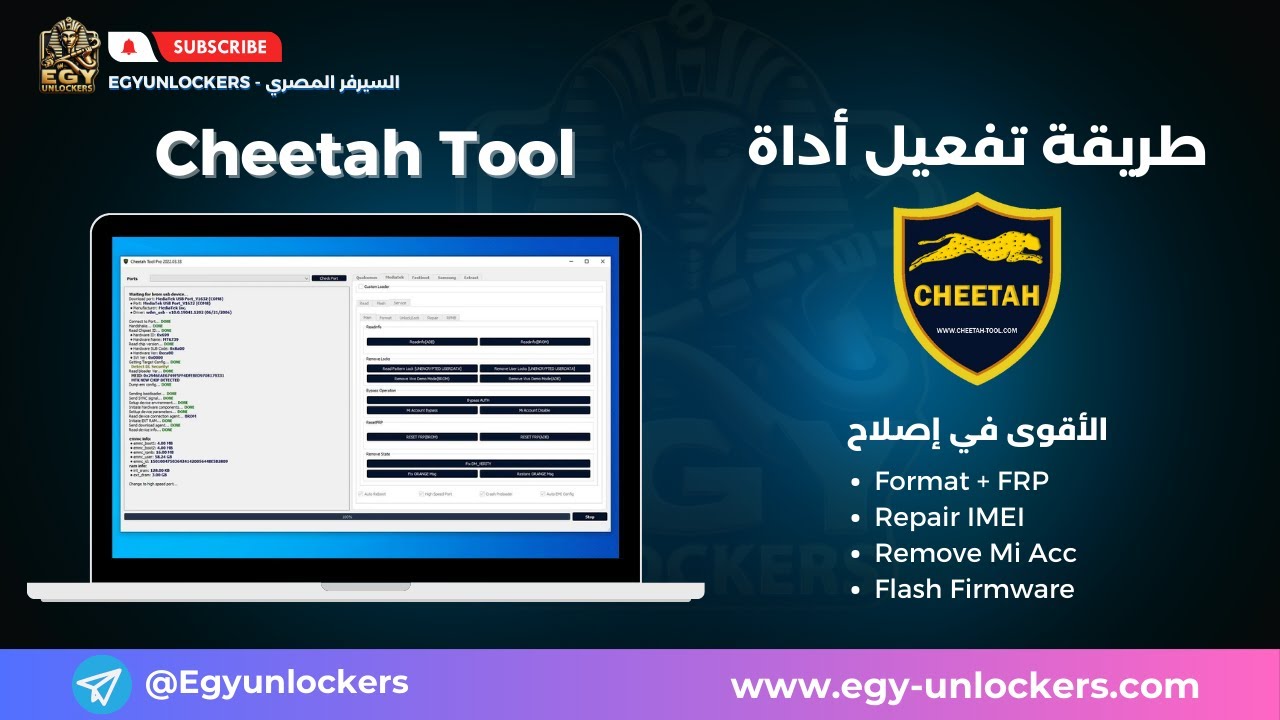 How to activate cheetah tool pro - طريقة تفعيل اداة شيتا تول - YouTube